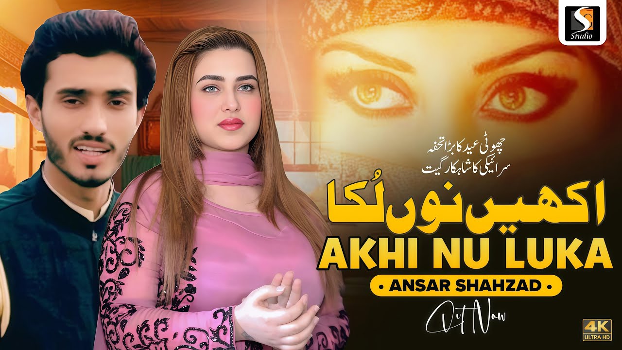 Akhi Nu Luka , Ansar Shahzad , Official Music Video, SGStudio 2025 - YouTube