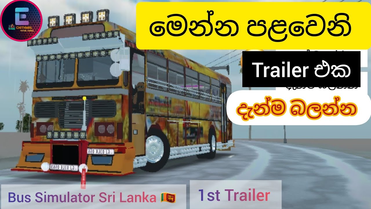 මෙන්න Bus Simulator Sri Lanka Game එකේ පළවෙනි Trailer එක | 1st Trailer ...
