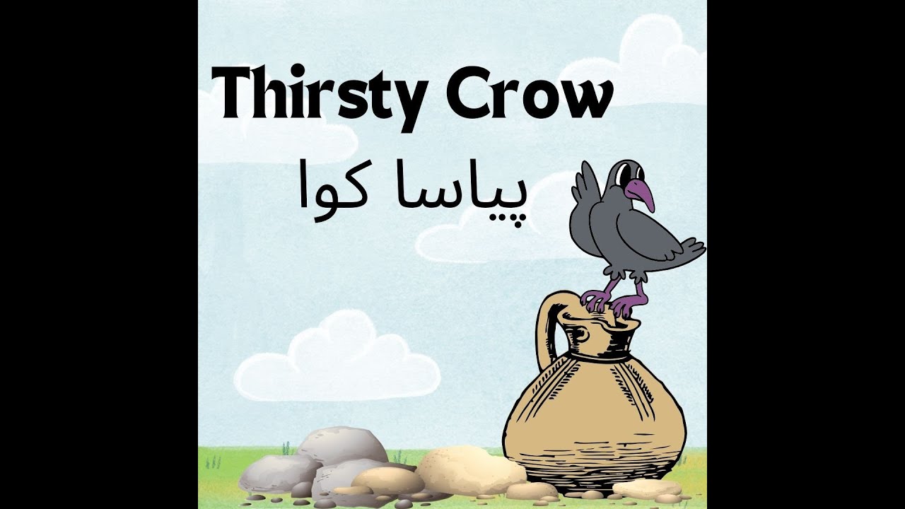 Thirsty Crow story / Pyasa Kawwa ki kahani - YouTube