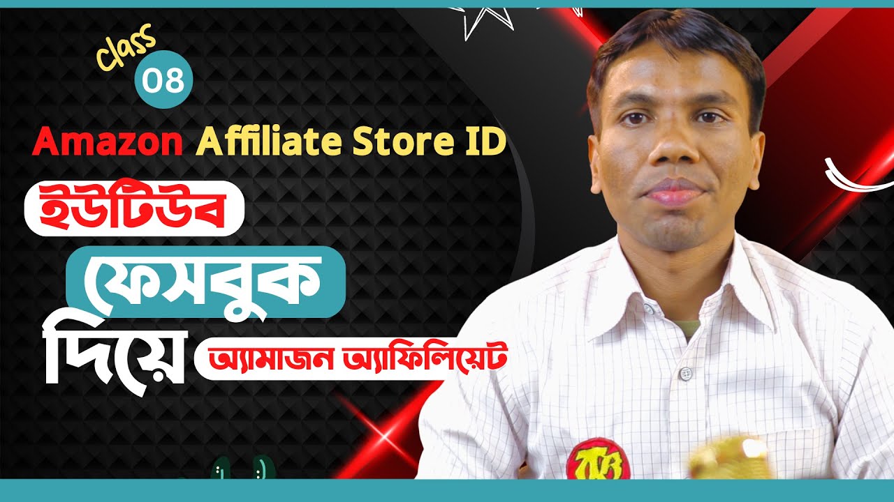 How to Set Up Your Amazon Affiliate Store ID and Make Money Online ...