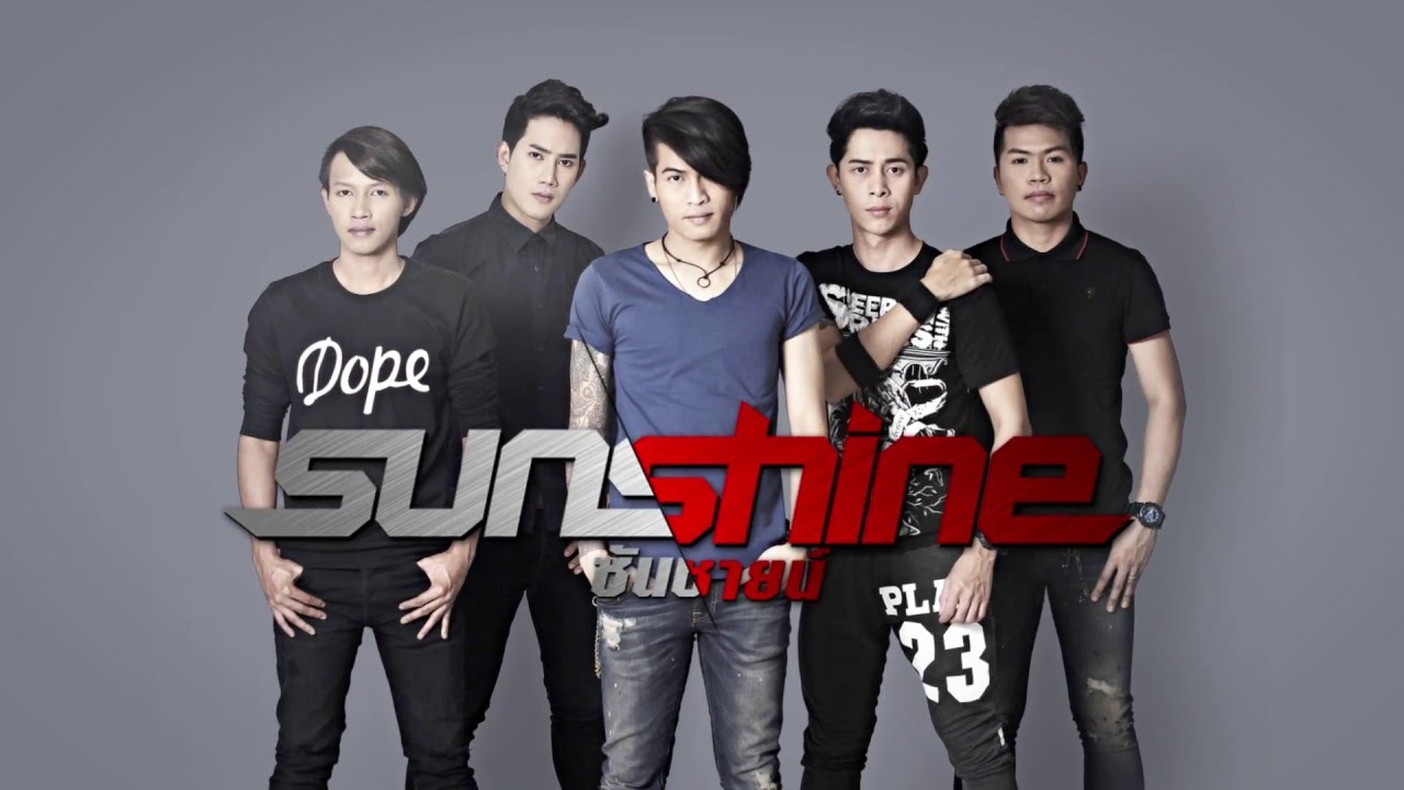 "วง Sunshine" Artist of the month ประจำเดือนมีนาคม 59 Ep.1 - YouTube