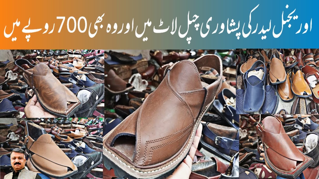 Peshawari Chappal | Leather Chappal | Secondhand Leather Chappal | Laat ...