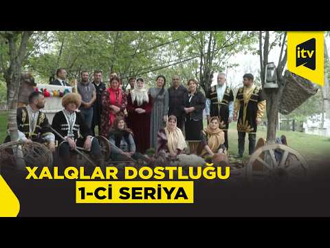 Xalqlar dostluğu | 1-ci seriya. Kürdlər, udilər, ləzgilər