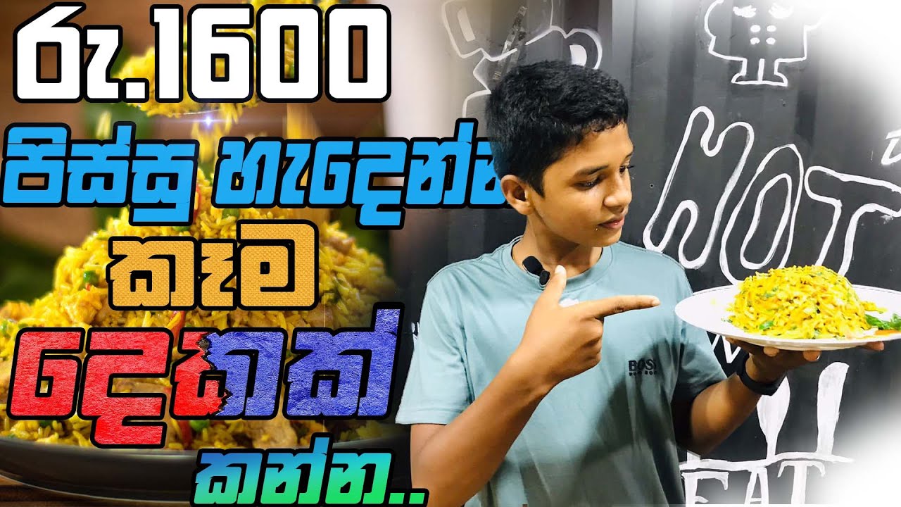 Eat Two Crazy Meals| Sri lankan Kottu and Fried Rice| shaTkot - YouTube