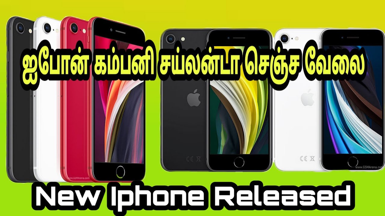 Full Review About Iphone SE 2020 edition. | புது ஐபோன் வந்துருச்சு ...