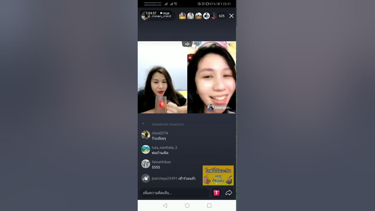 มิ้น & กวาง ไลฟ์ 28/1/64 Ep.3/3 - YouTube