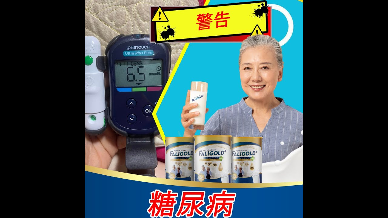 Faligold - 支持非西药治疗糖尿病。 - YouTube
