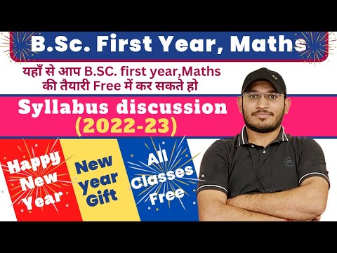 Bsc first year syllabus 2022-23 | All papers of maths | bsc maths | # ...