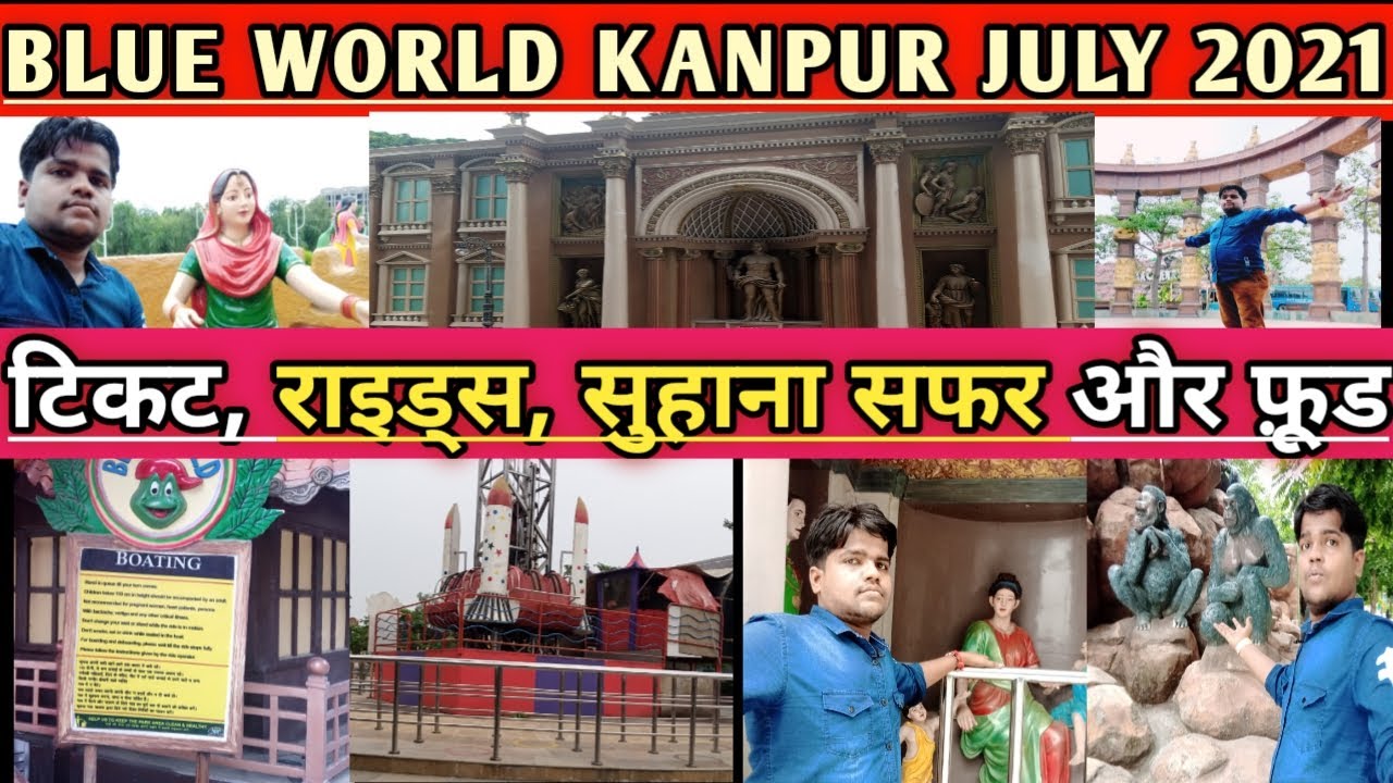 BLUE WORLD PARK KANPUR || BLUE WORLD TICKET, RIDES, FOOD, SUHANA SAFAR ...