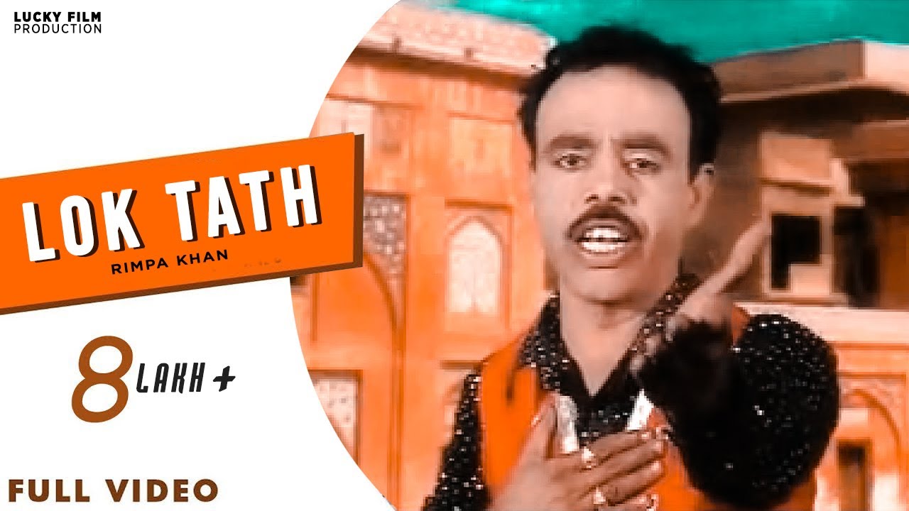 Lok Tath | Latest Punjabi Video song | Jitender Lucky jaitu | Rimpa ...