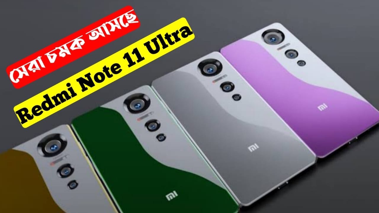 Redmi note 11 ultra(5g)।SD 870,180,Mp,120 Hz,6000 Mah,120w।redmi note ...