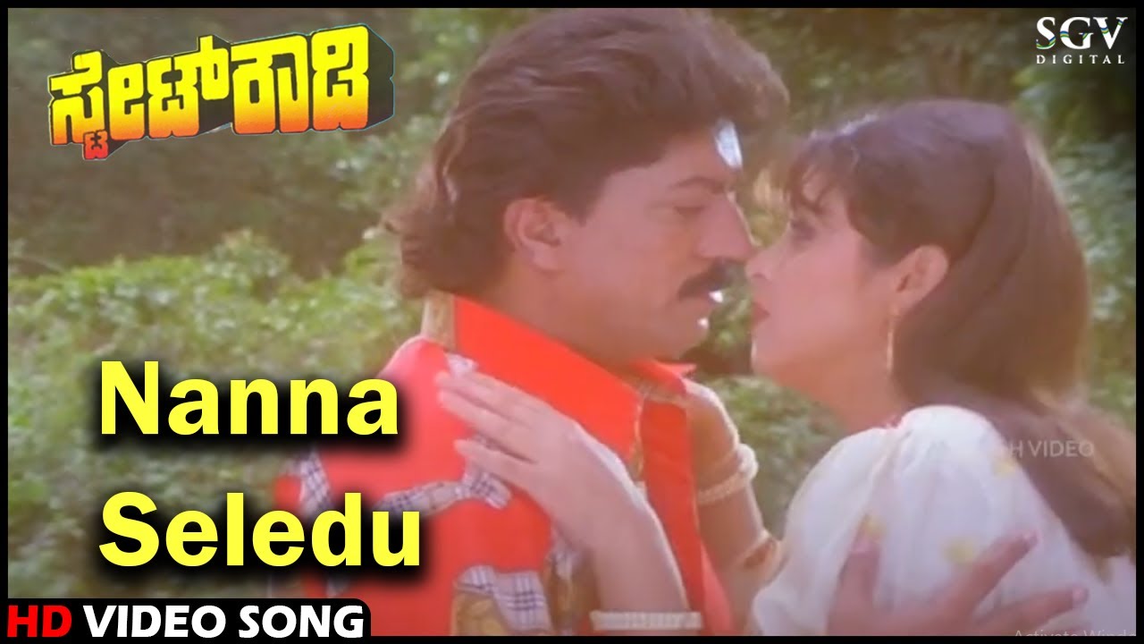 Nanna Seledu Elli Nadeve | State Rowdy | Kannada Video Song | Devaraj ...