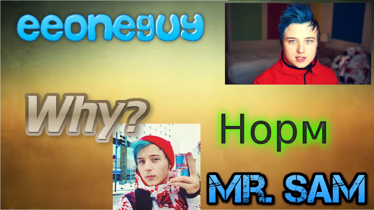Видеоблог #5 | О ВОЛОСАХ eeoneguy | #eeoneguy - YouTube