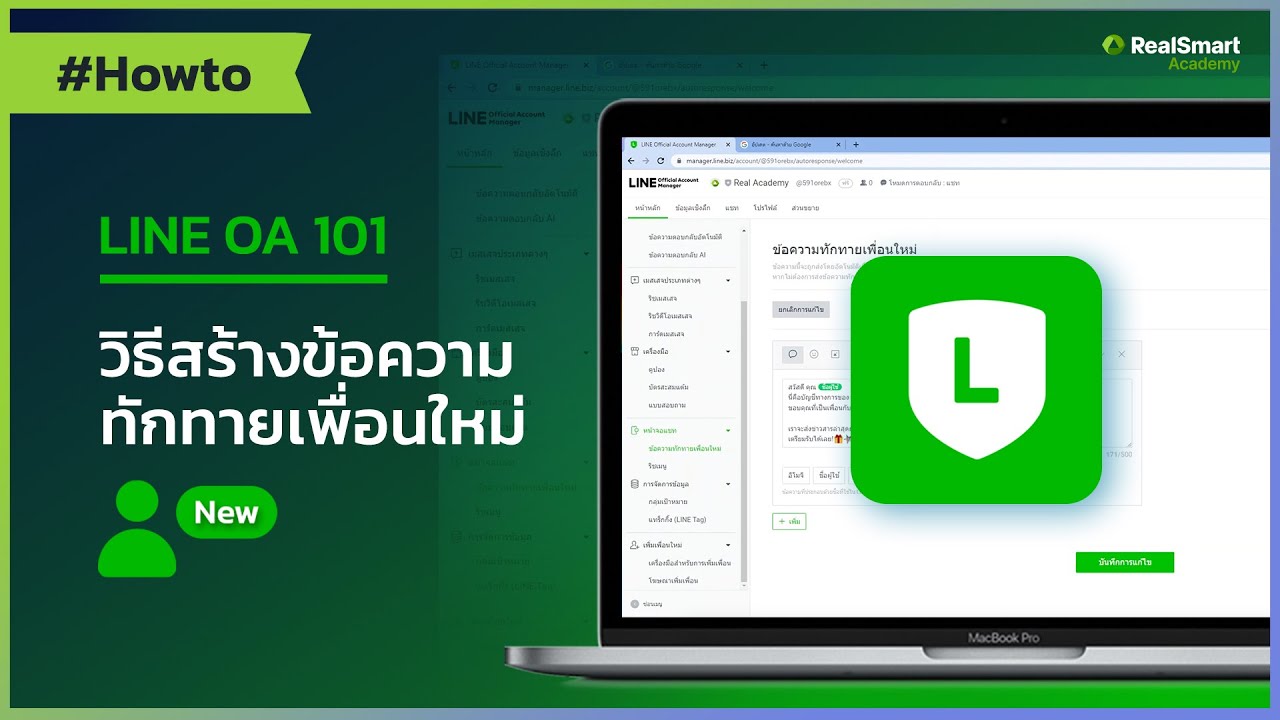 LINE OA 101: วิธีสร้างทักทายเพื่อนใหม่ - YouTube