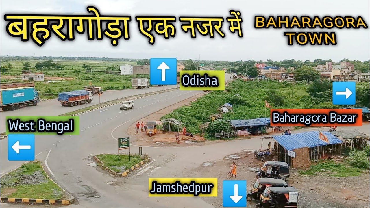 Baharagora Bazar || बहरागोड़ा एक नजर में || Baharagora college ...