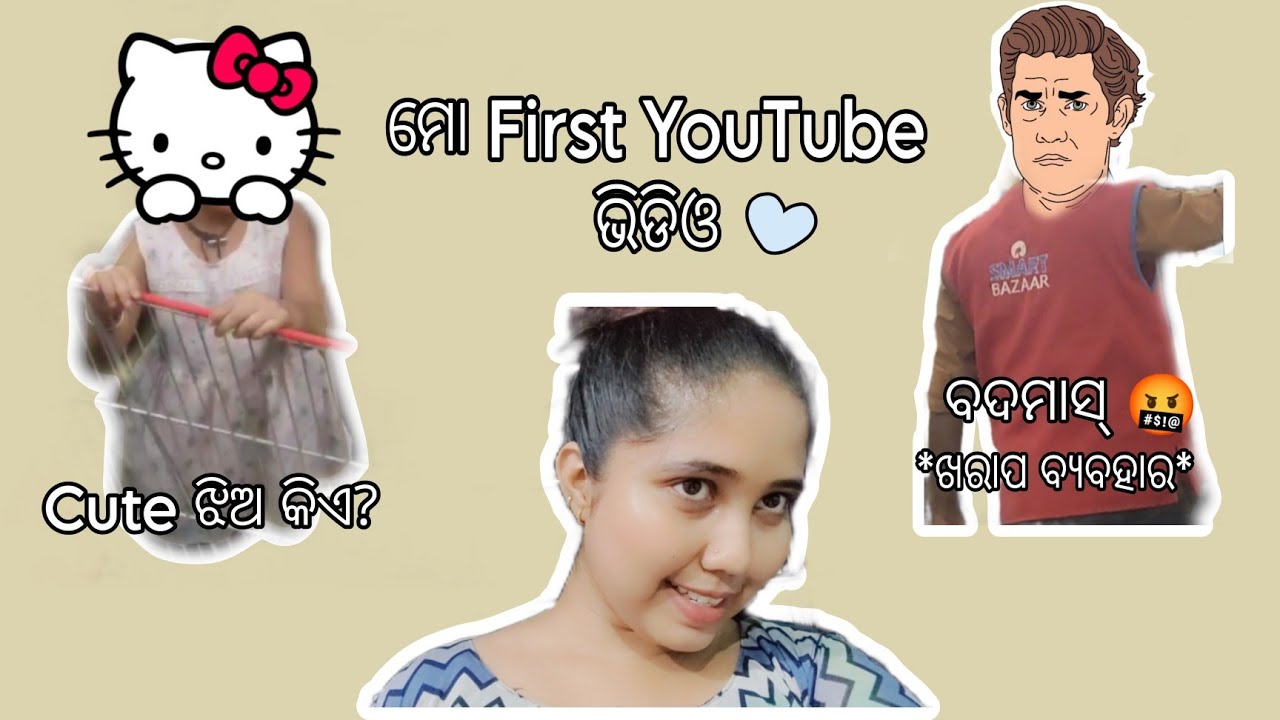 ମୋ First ଓଡ଼ିଆ Vlog🍀 || Anisha Biswal - YouTube