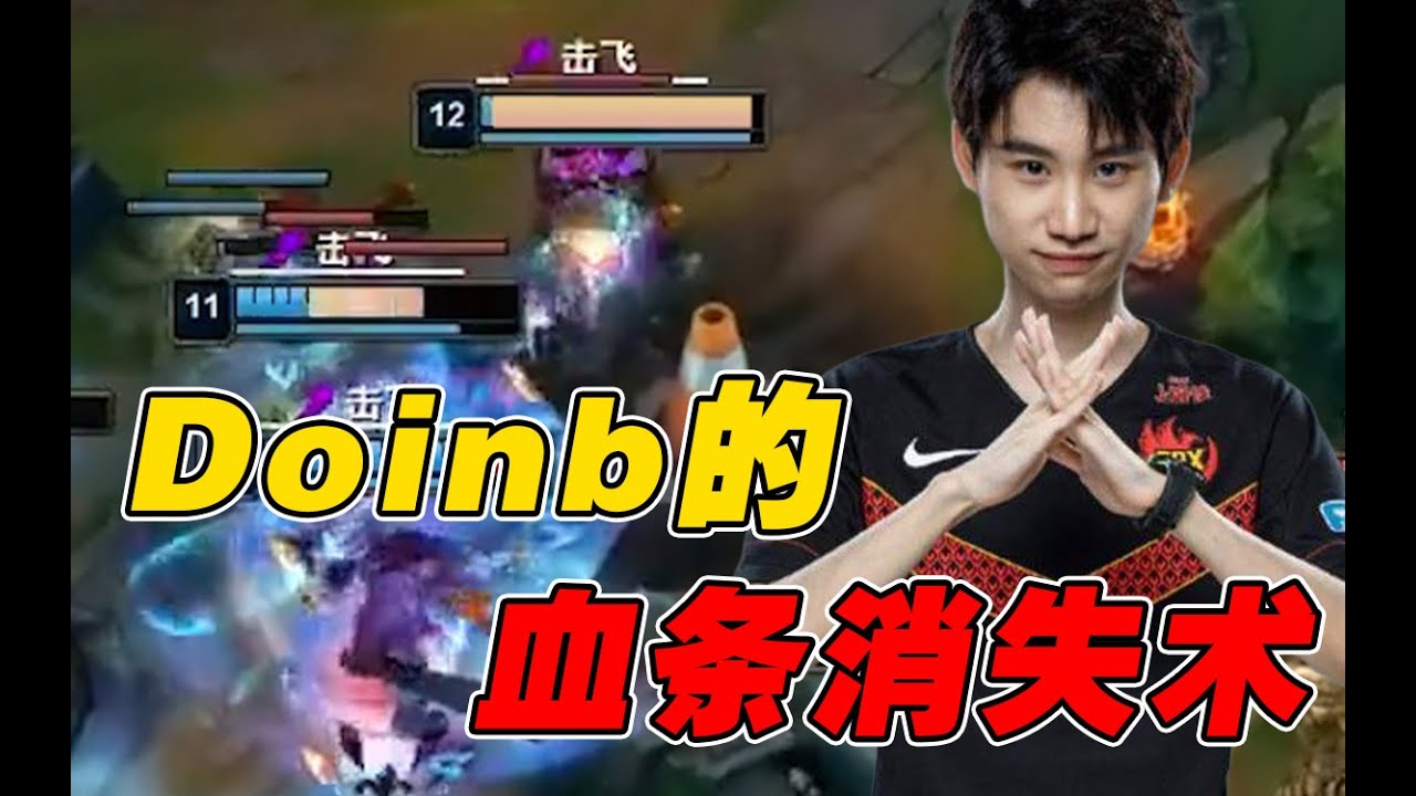 【赛事晚自习146】FPX冠军级运营节奏拿下RA，Doinb发条表演“血条消失术”？FPX vs RA细节复盘 - YouTube