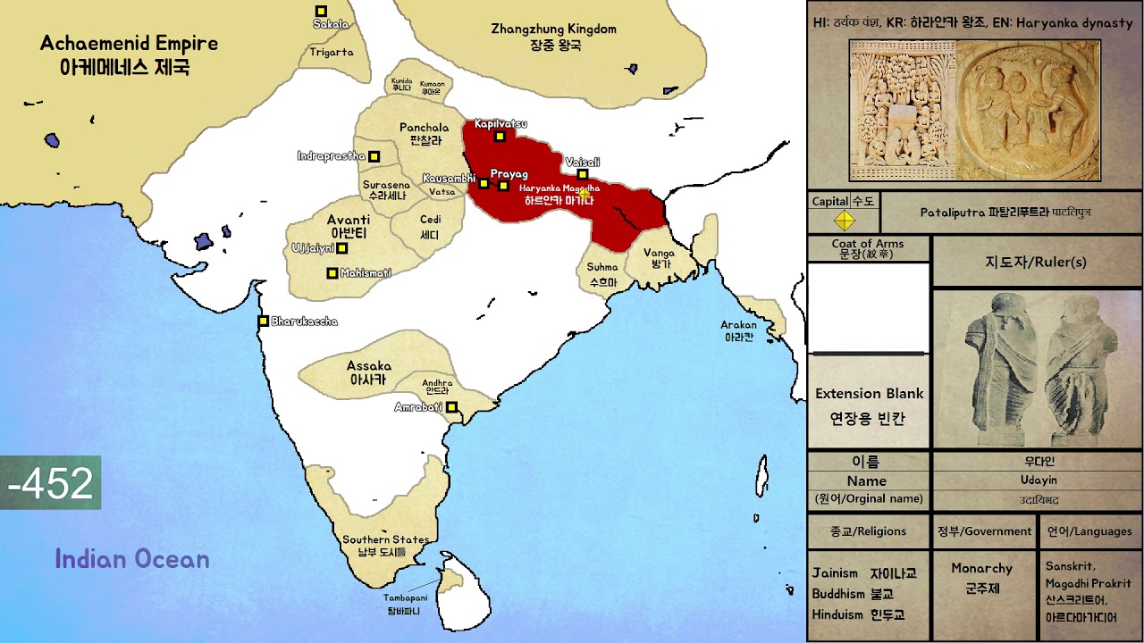 하르얀카 왕조 The History of Haryanka dynasty (-543~ -413) Every Year - YouTube