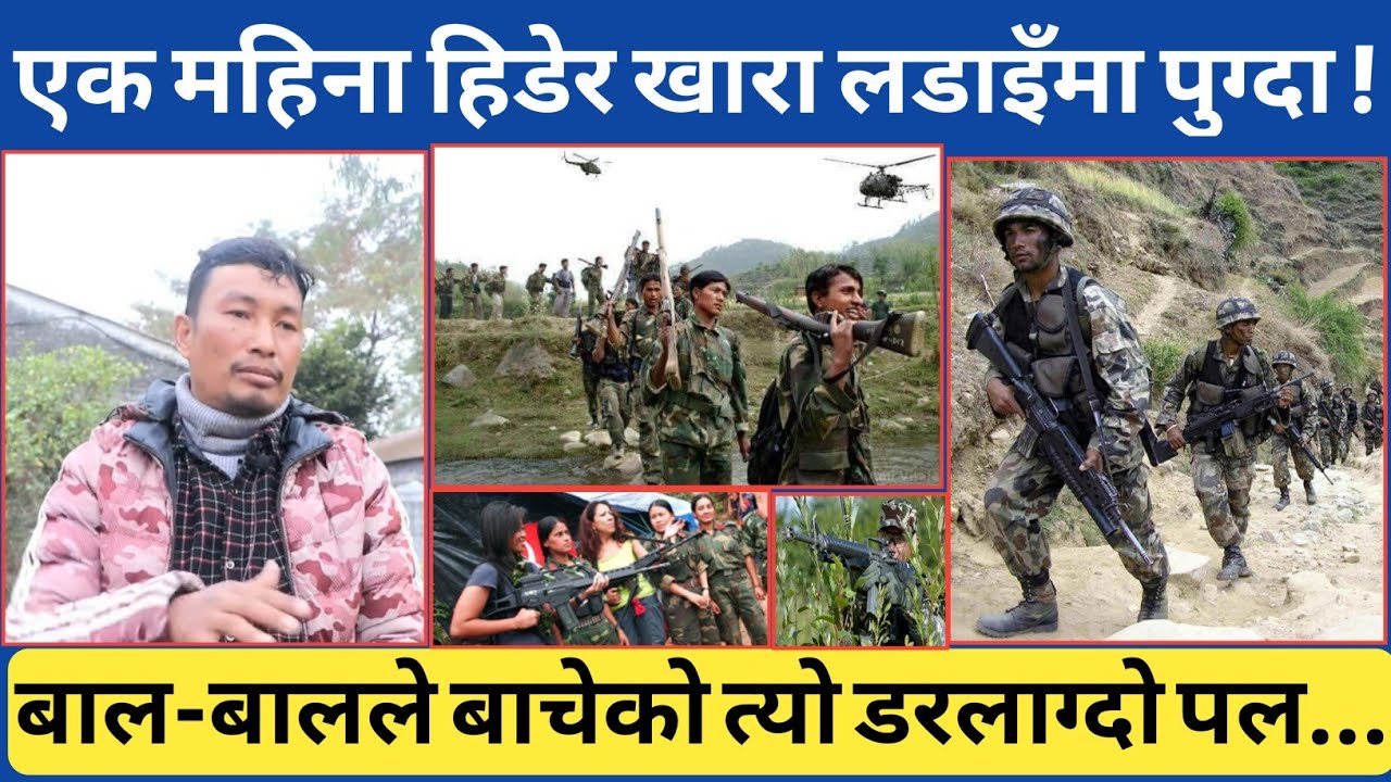 जब गोर्खा-स्याङ्जा देखि रुकुमको खारा सम्म पुग्दा यस्तो सम्म भयो...यस्ता ...