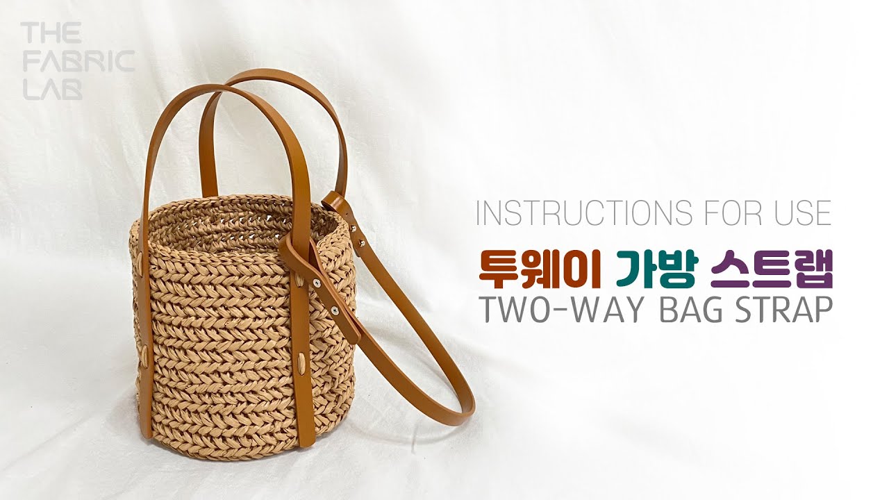 INSTRUCTIONS FOR USE : TWO-WAY BAG STRAP 투웨이 가방 스트랩 - YouTube