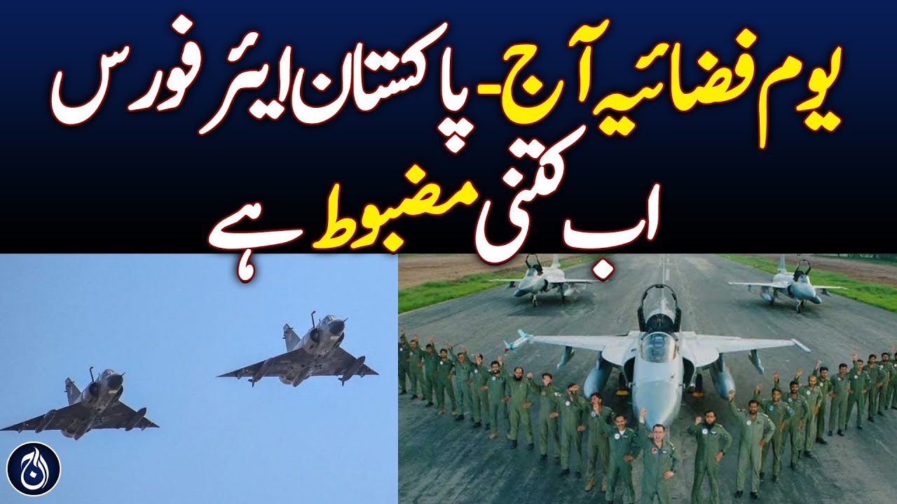 Air Force Day Today – How Strong Is Pakistan Air Force Now - Aaj news ...
