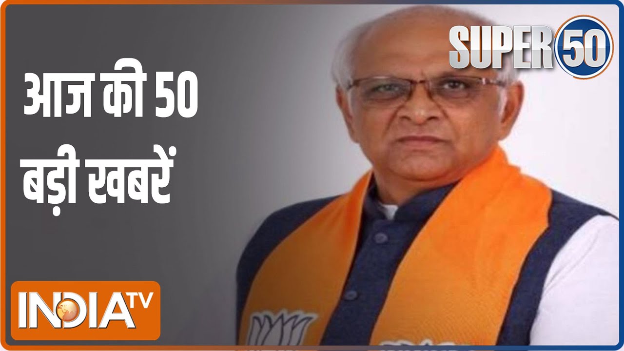 Super 50: Non-Stop Superfast | September 13th, 2021 | IndiaTV News ...