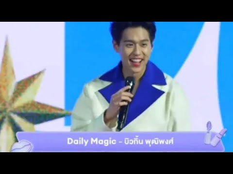 Billkin - Daily Magic 🪄 [Lazada 11.11 TRENDY SPACE] - YouTube