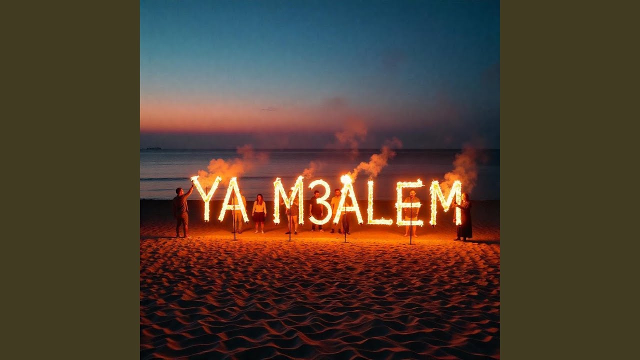 يا معلم (feat. Hussein Al Mawla) - YouTube