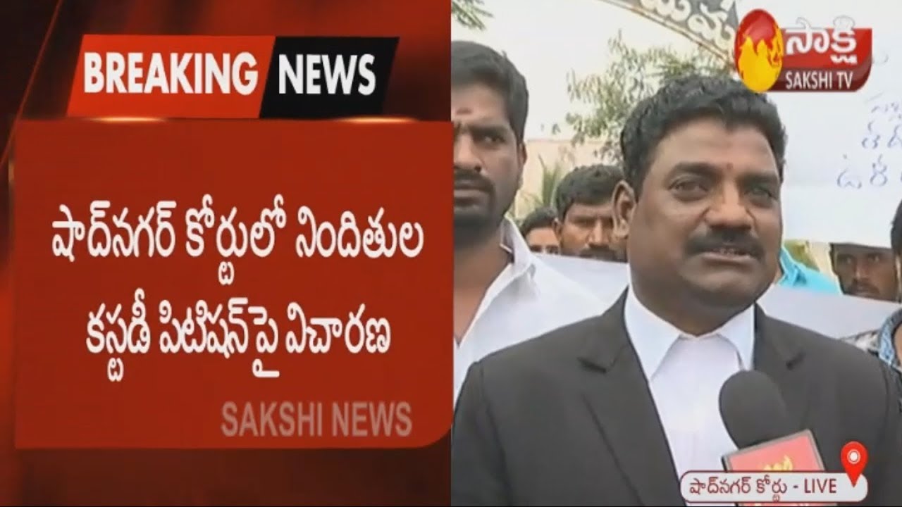 Hyderabad Disha Case Police Reached Shadnagar Court | Sakshi TV - YouTube
