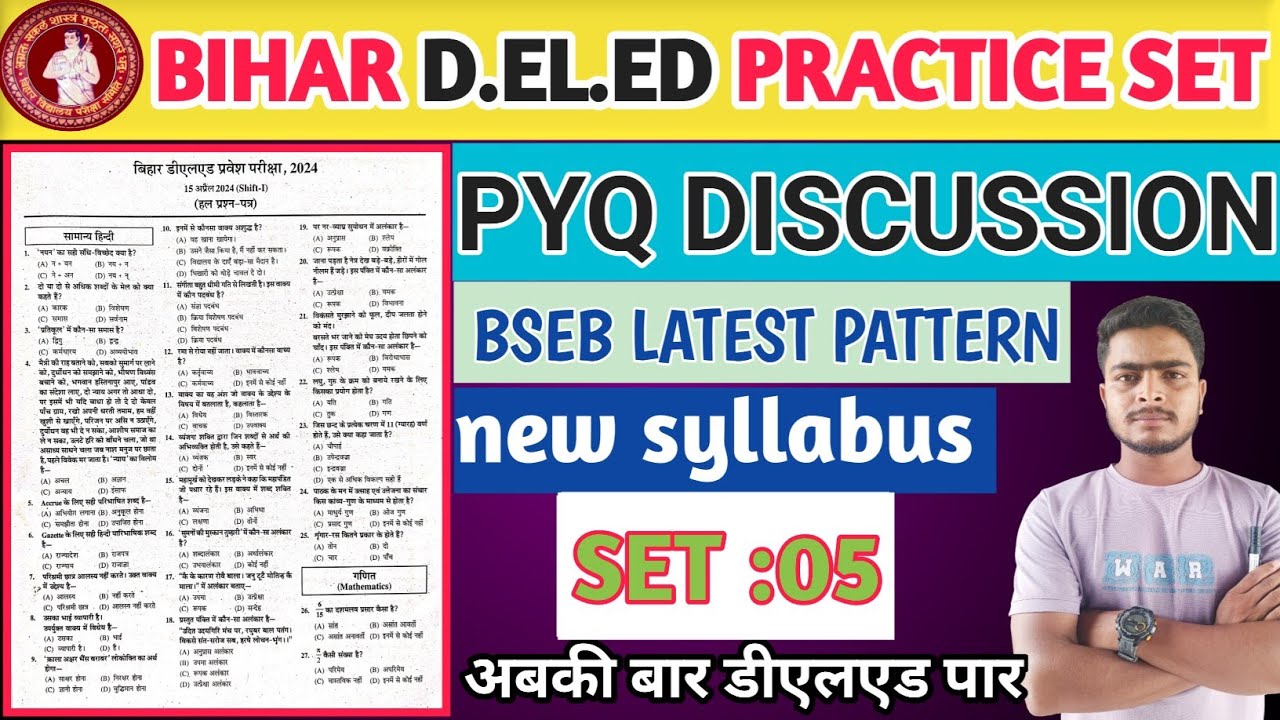 BIHAR Deled 2025 Practice set #05 | deled pyq practice set | # ...