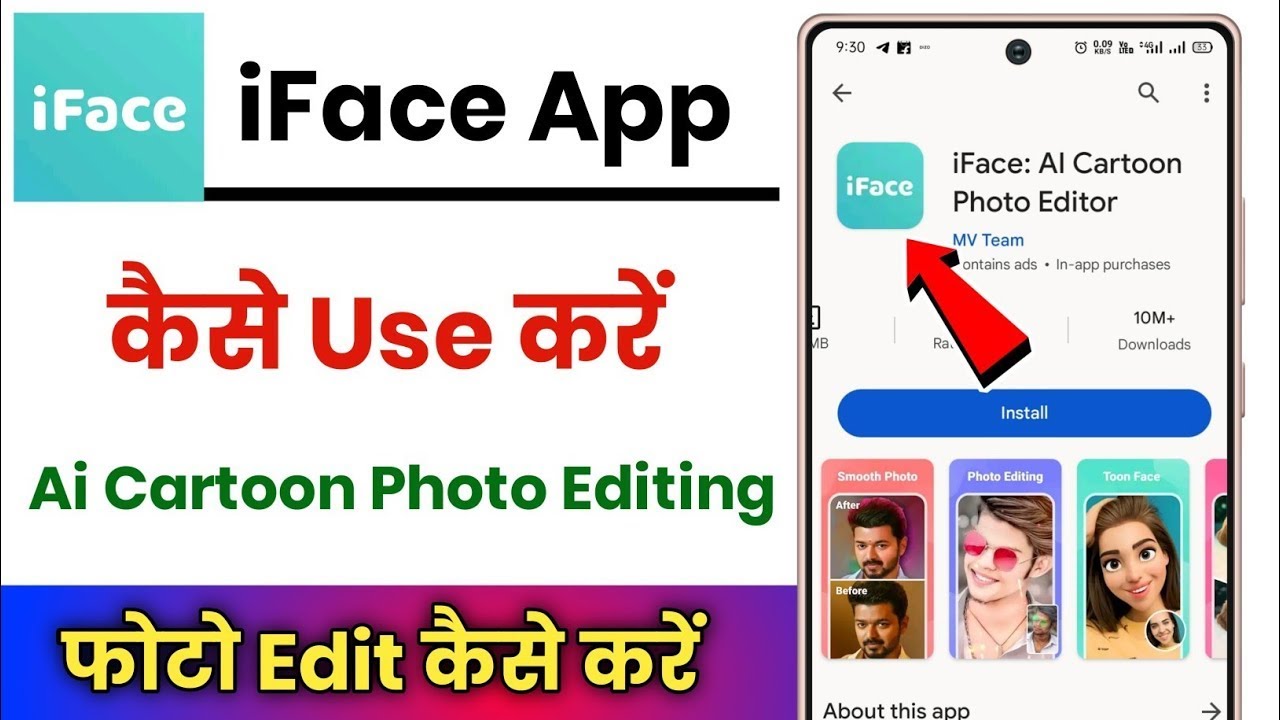 iFace App Se Photo Kaise Banaye !! iFace App Kaise Use Kare !! iFace Ai ...
