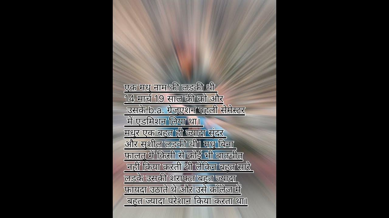 ek ladki college ka kahani - YouTube