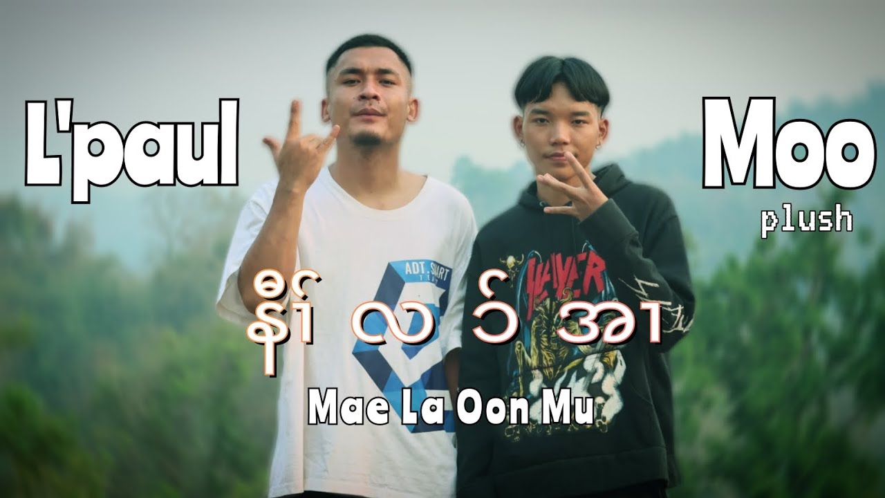 L'paul { Naw La Err } Maelaoonmu Ft Moo plush .karen love song - YouTube