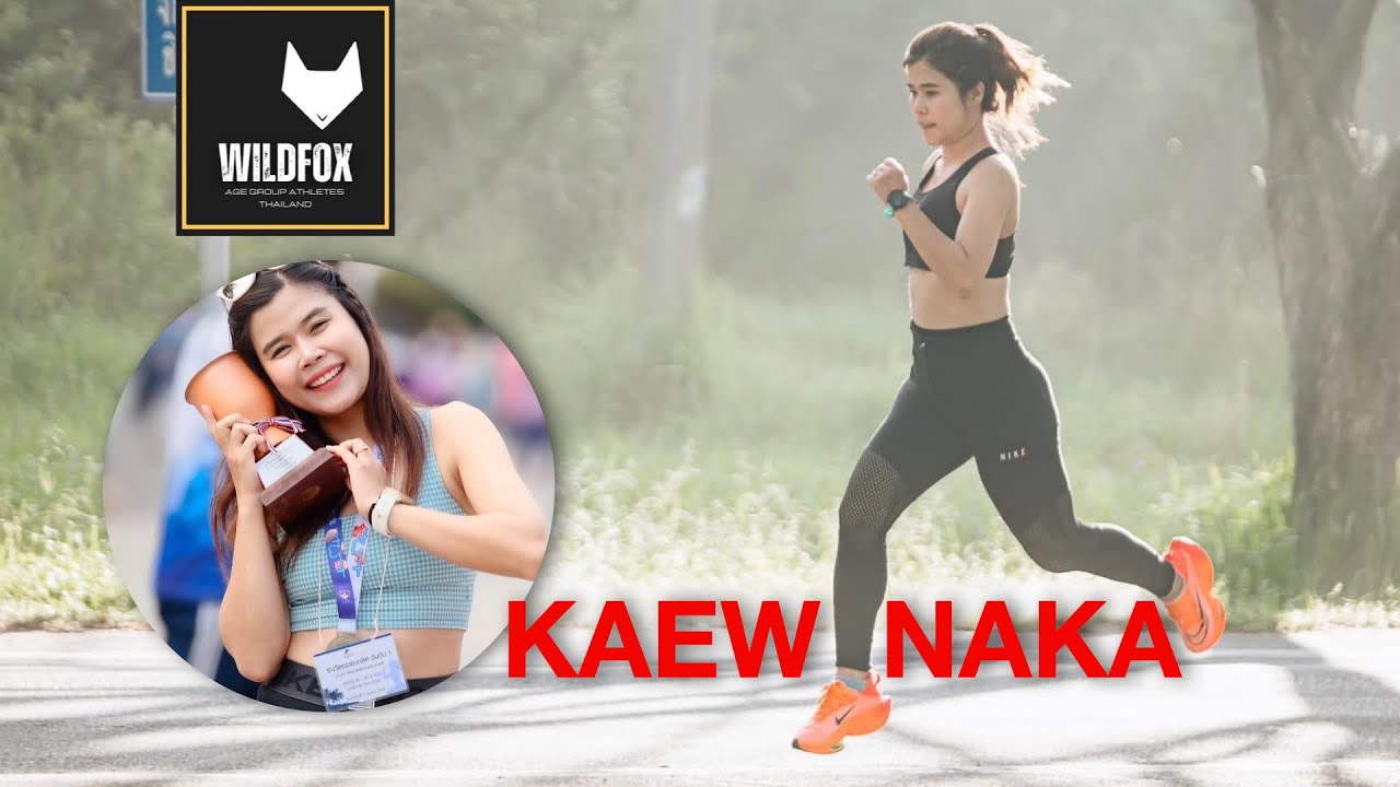 มาทำความรู้จักกันกับ Kaew นักวิ่งและ influencer จากโคราช - WILDFOX - YouTube