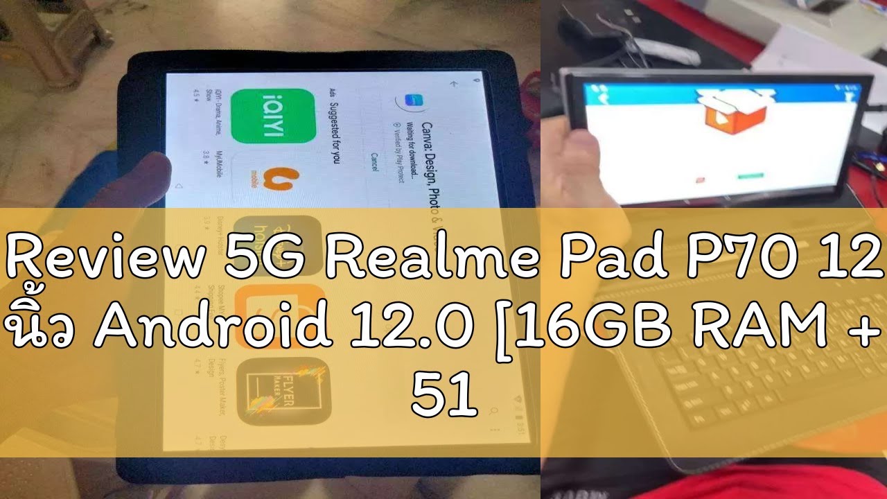 Review 5G Realme Pad P70 12 นิ้ว Android 12.0 [16GB RAM + 512GB ROM] tablet realme pad แท็บเล็ต ...
