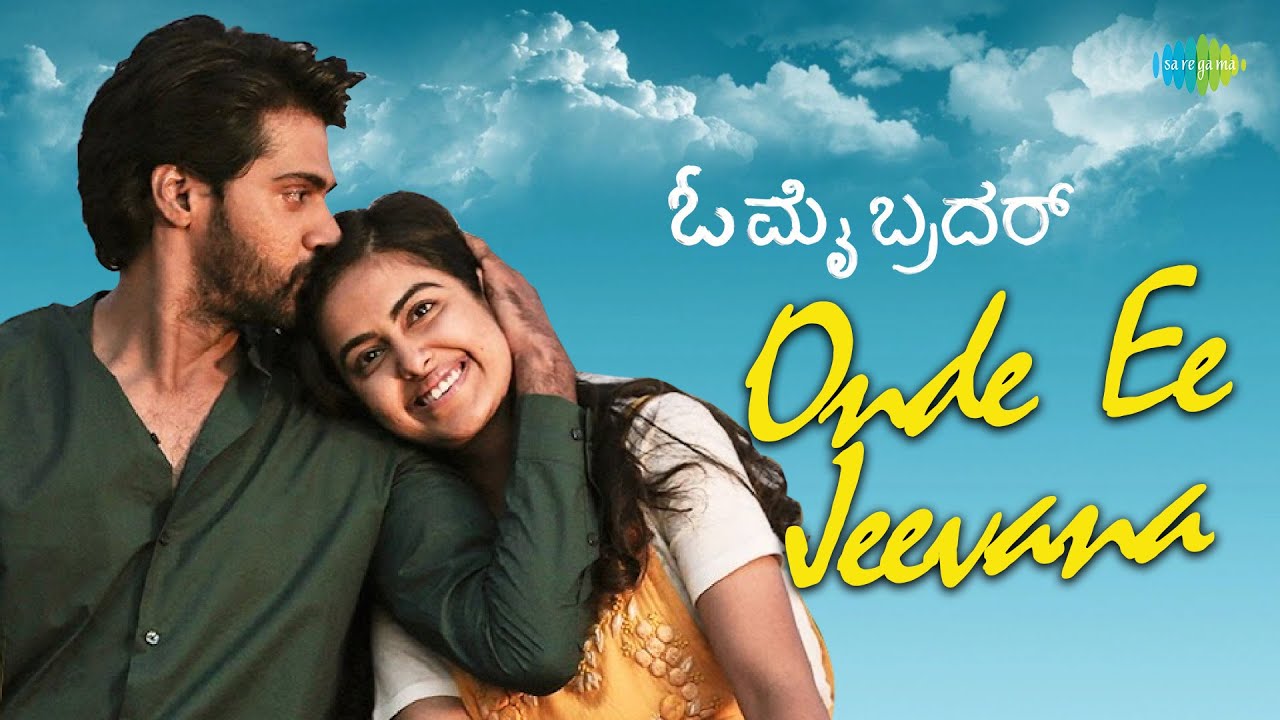 Onde Ee Jeevana - Video Song | Oh My Brother | Naveen Chandra | Avika ...
