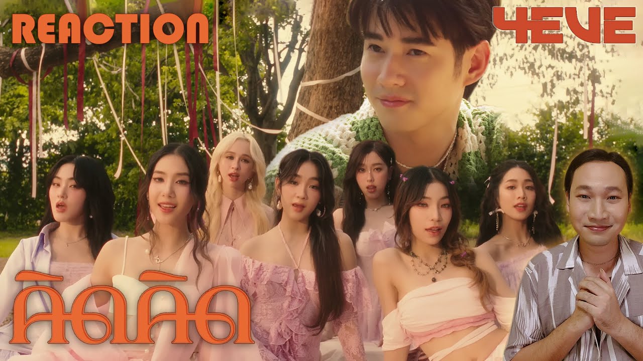 ไหนดูดิ [Reaction] 4EVE - คิดคิด ( Let me know ) | Official M/V - YouTube