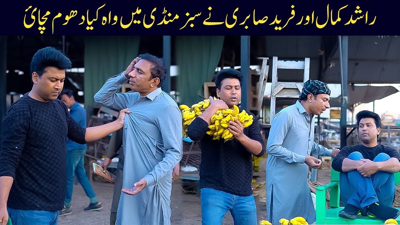 Rashid Kamal New Comedy Video With Fareed Sabri - YouTube