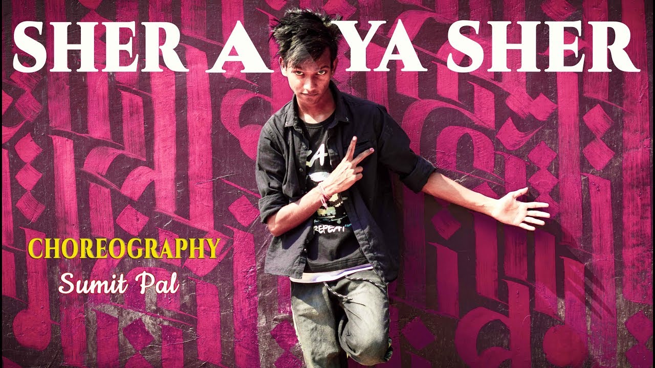 Sher Aaya Sher | Gully boy | Choreography Sumit Pal | Dreamers Dance ...