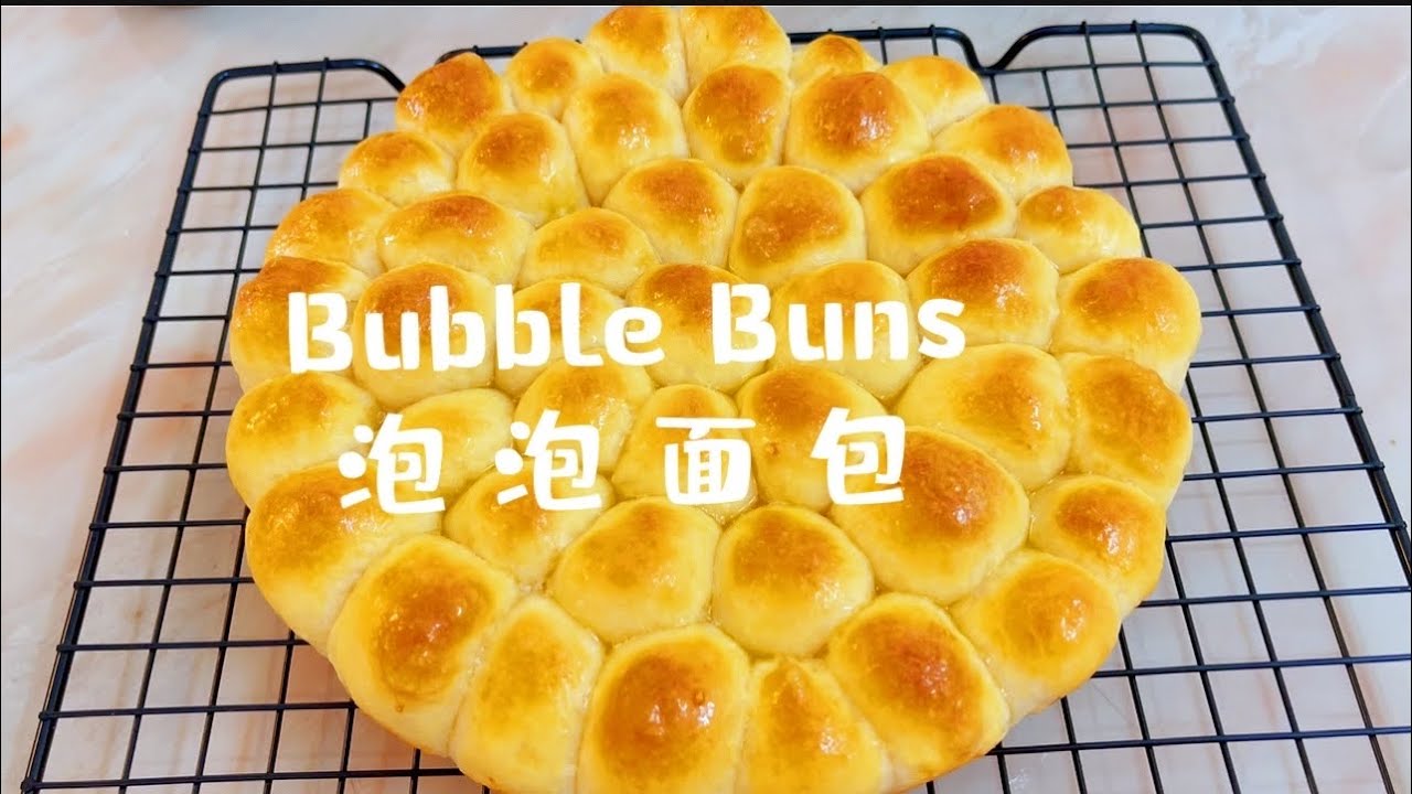 Bubble Buns Recipe | 泡泡面包 - YouTube