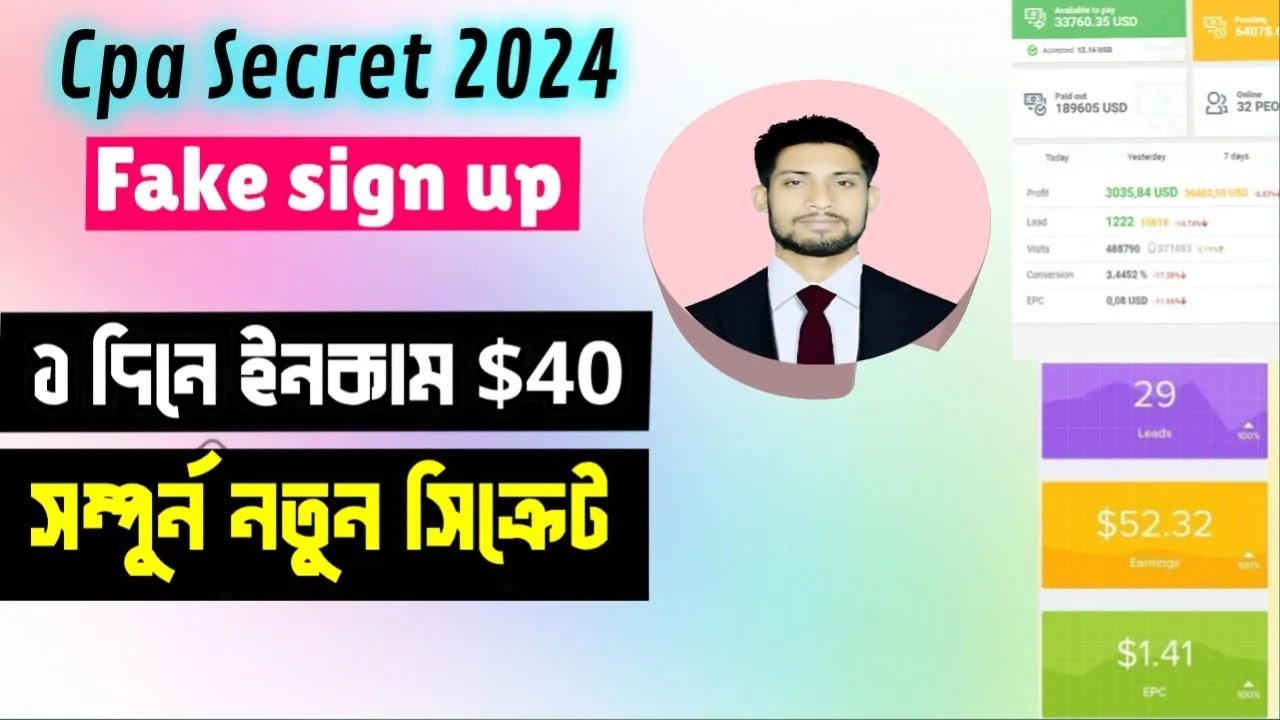 Cpa Fake Sign Up Secret And Latest Method 2024 । Fake Sign Up Secret ...