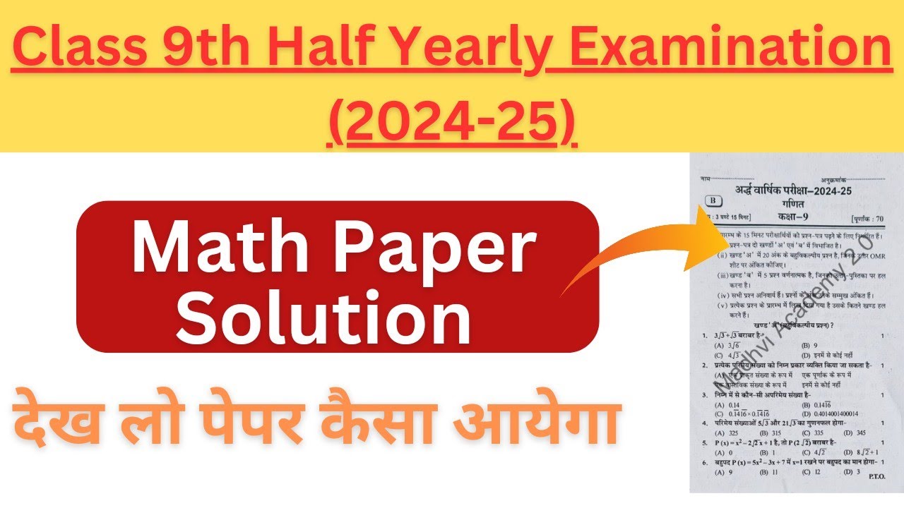 Class 9 math halfyearly paper 2024-25@MadhviAcademy20 - YouTube