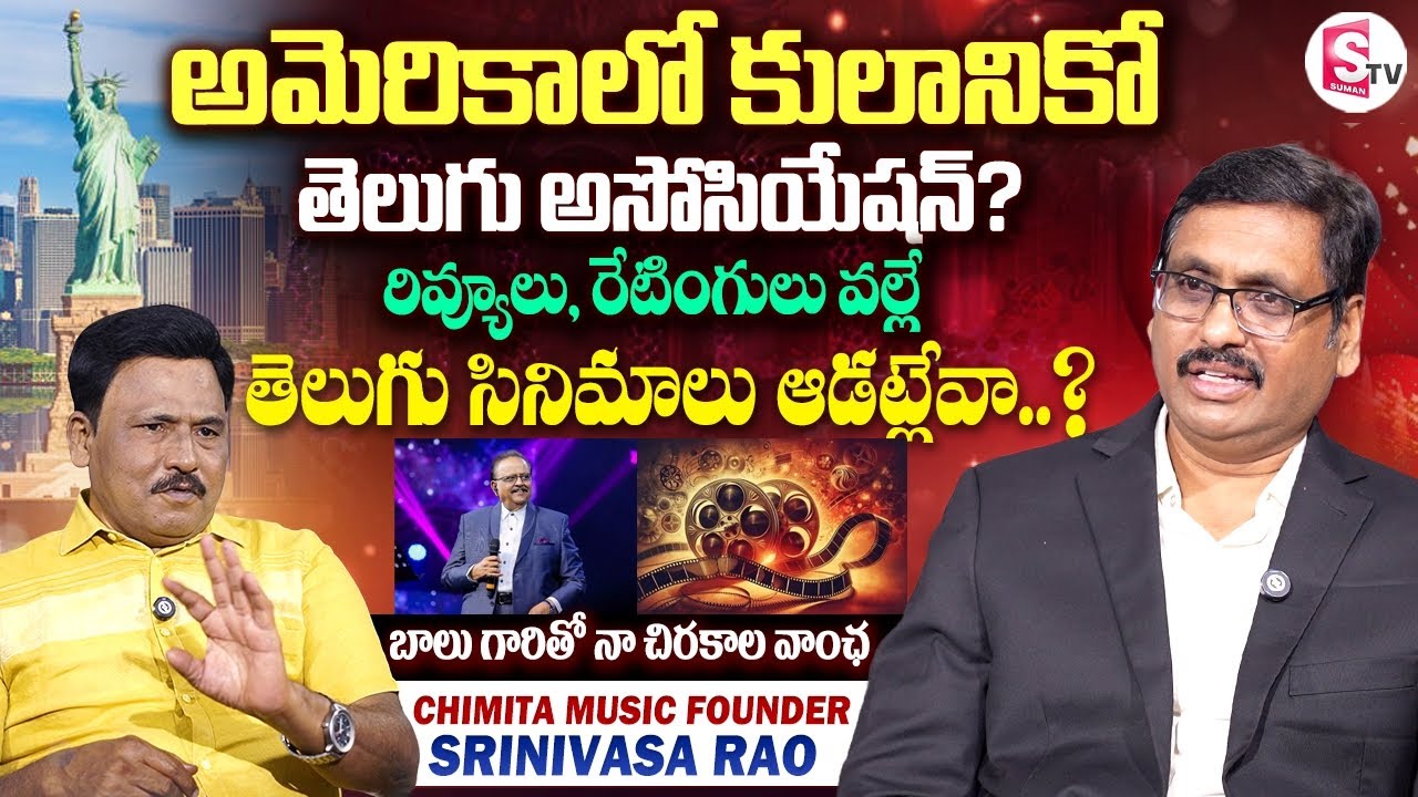 Chimita Music Founder Chimata Srinivas Rao Interview | Journalist ...