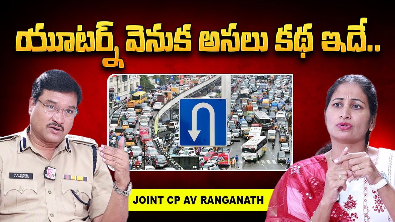 Joint CP AV Ranganath About U Turns | Hyderabad New Traffic Rules ...