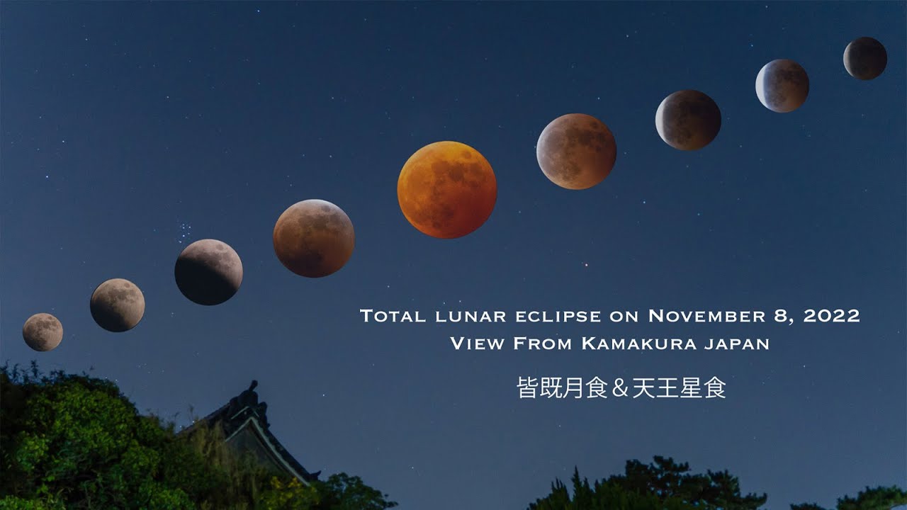 Total lunar eclipse From Kamakura,JAPAN on November 8,2022皆既月食天王星食 ...