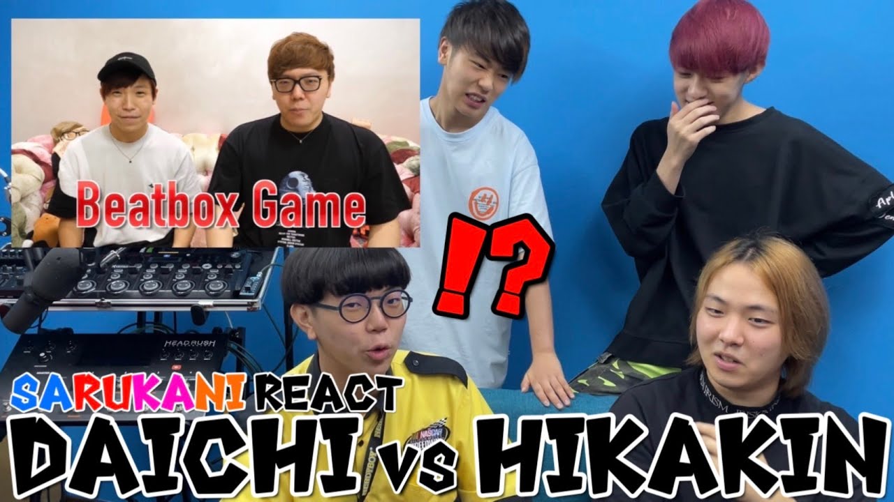 Daichi × HIKAKIN Beatbox Game SARUKANI react - YouTube