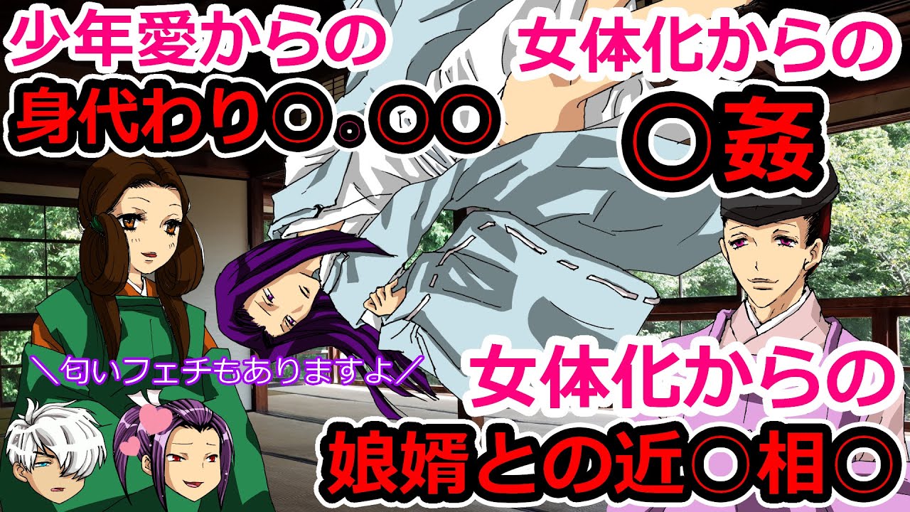 【ゆっくり妄想】源氏物語で腐男子トーク【BL注意】【下ネタ注意】 - YouTube