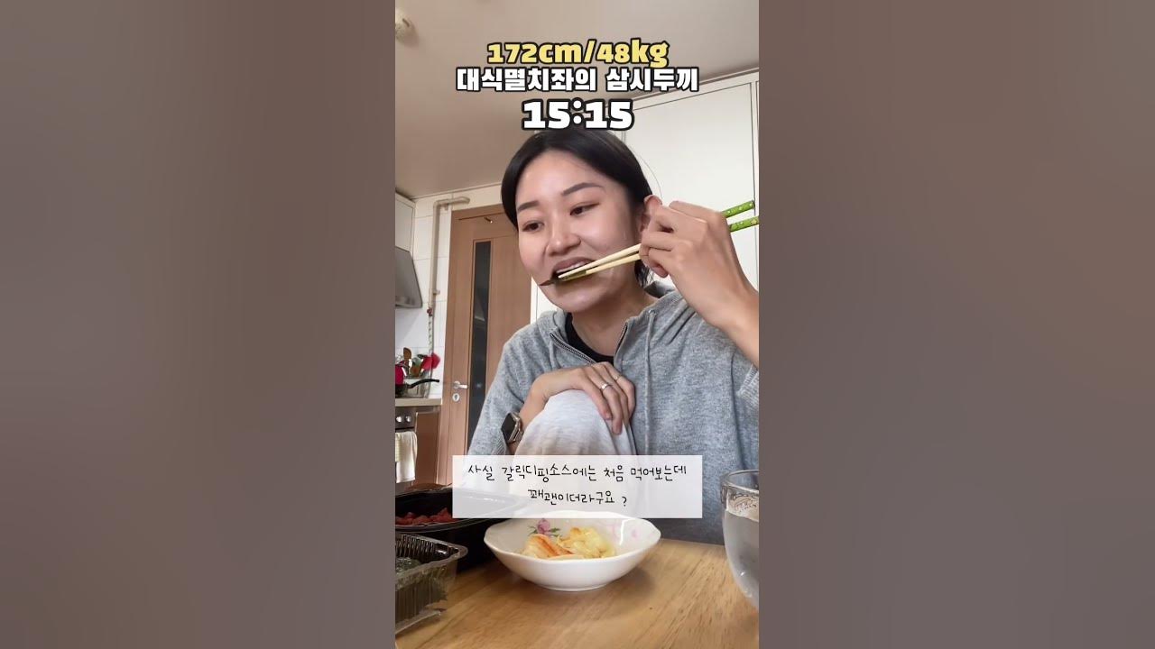 172cm 48kg 대식멸치좌의 삼시두끼 48 김치찜 가자미조림 불닭발 간계밥 Youtube