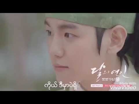 moon lovers