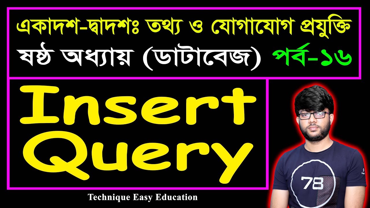 Insert Query || Database || HSC ICT Chapter 6 (Part-16) || ডাটাবেজ ...